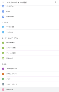 Googleタグマネージャーコンテナとは？設定方法と導入のポイント - GA4分析・GTM設定専門のアクセス解析会社 | 株式会社トモシビ